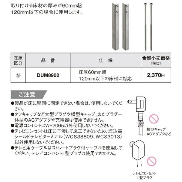 電設資材 パナソニック　DUM8902　工事用配線器具 住宅用フロアコンスクエア厚床対応はさみ込み金具カテゴリ：照明器具 電設資材 機器用配線器具メーカー：パナソニック Panasonic型番：dum8902※画像はイメージです。代表写真の...