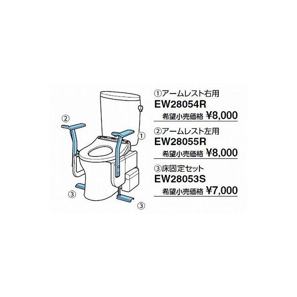 トイレリフト TOTO　EW28053S　アームレスト 床固定セット カテゴリ:介護・ベビー用品 高齢者配慮商品 トイレリフトメーカー:TOTO型番:EW28053S ew28053s※画像はイメージです。代表写真の場合があります。※※※※...