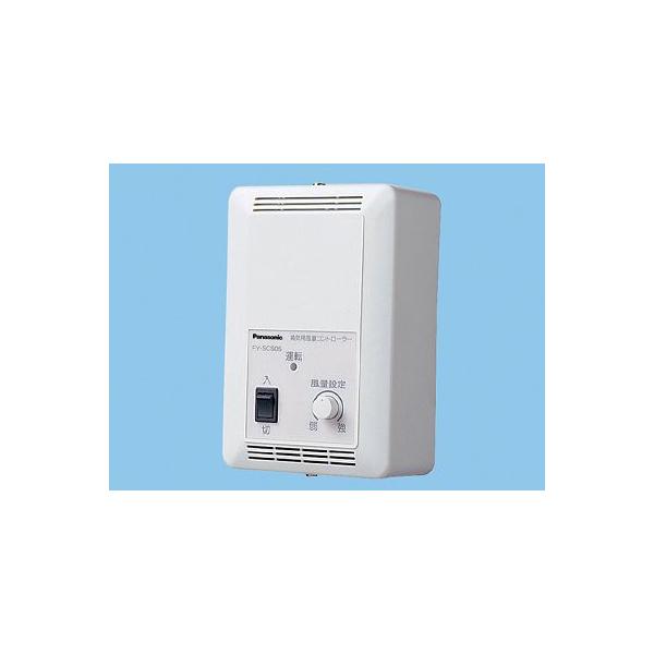 換気扇部材 パナソニック　FY-SCS05　システム部材 風量コントローラー 単相100V電源 制御容量：４Ａ以下 カテゴリ:換気扇 換気扇部材メーカー:パナソニック Panasonic型番:FY-SCS05 fy-scs05 fyscs0...