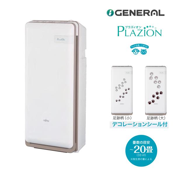 ゼネラル HDS-302R 集じん機能付脱臭機 PLAZION プラズィオン 20畳※画像はイメージです。代表写真の場合があります。カテゴリ：空気清浄機 脱臭機メーカー：富士通ゼネラル FUJITSU型番：HDS-302R/HDS302R参...