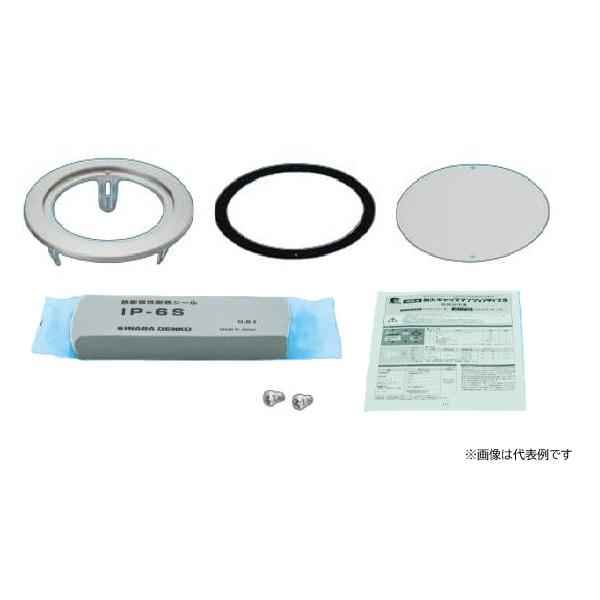 因幡電工 IRM-75S 耐火キャップ　マンション※画像はイメージです。代表写真の場合があります。カテゴリ：防火区画貫通部材 エアコン部材メーカー：因幡電工 inabadenko型番：IRM-75S / IRM75S【！！！　必ずご覧くださ...