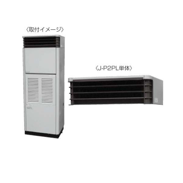 三菱 J-P2PL 産業用除湿機 プレナム 別売品 部品 ※画像はイメージです。代表写真の場合があります。カテゴリ：産業用除湿機 プレナム 別売品メーカー：三菱 MITSUBISHI型番：J-P2PL / JP2PL【！！！　必ずご覧くださ...