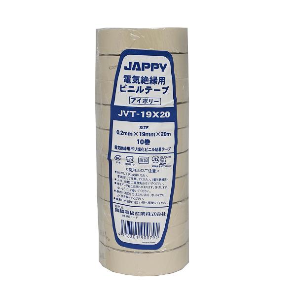 JAPPY/ジャッピー JVT 19×20（アイボリー） ビニルテープ 20m 1セット10巻入り  ※画像はイメージです。代表写真の場合があります。カテゴリ：電設資材 絶縁テープメーカー：因幡電機産業 JAPPY型番：JVT 19×20（...