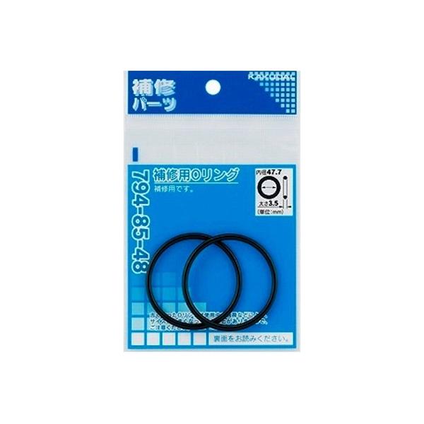 水栓金具 カクダイ　794-85-48R　補修用Oリング/47.6×5.7 カテゴリ：水栓金具 配管副資材 配管材メーカー：カクダイ KAKUDAI商品番号：794-85-48r 7948548r※画像はイメージです。代表写真の場合がありま...