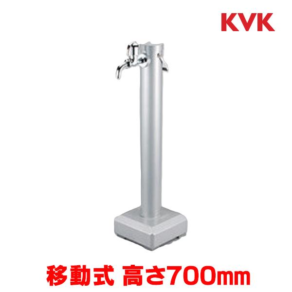 KVK KS1403 移動式水栓柱 LEDライト無 シルバー系 700mm 丸型 水道柱 水栓スタンド ガーデン 庭 屋外 ※画像はイメージです。代表写真の場合があります。カテゴリ：水栓金具 KVK 単水栓 水栓柱 立水栓 移動式 移動水栓...