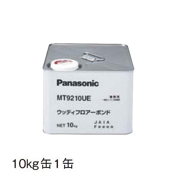 『数量限定特価』 パナソニック ウッディフロアボンド MT9210UE ウレタン一液型 10Kg※画像はイメージです。代表写真の場合があります。カテゴリ：木質床材用接着剤メーカー：パナソニック Panasonic型番：MT9210UE対応商...