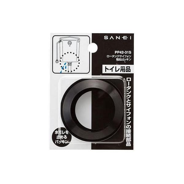 三栄水栓 ロータンクサイフォン取付パッキン トイレ用 【PP42-31S】 ※画像はイメージです。代表写真の場合があります。※※※※※※※※※※※※※※※※※※※※※※※※※※※※※※※※※※※　　　【！！！　必ずご覧ください　！！！】　配...