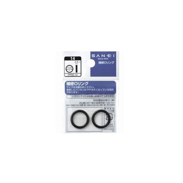 三栄水栓　PP50-39　水栓部品 コマ・パッキン・シールテープ O(オー)リング ※画像はイメージです。代表写真の場合があります。※※※※※※※※※※※※※※※※※※※※※※※※※※※※※※※※※※※　　　【！！！　必ずご覧ください　！！...