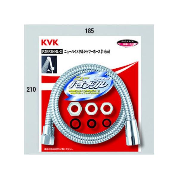 水洗部材 KVK　PZKF2NHL-2　ニューハイメタルシャワーホース1.6m※画像はイメージです。代表写真の場合があります。※※※※※※※※※※※※※※※※※※※※※※※※※※※※※※※※※※※　　　【！！！　必ずご覧ください　！！！】　...