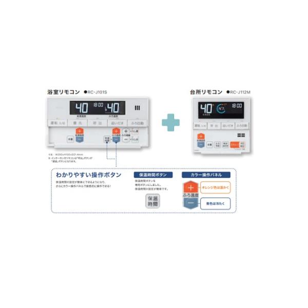 ガスふろ給湯器 ノーリツ RC-J112P マルチセット 標準タイプリモコン インターホン付※画像はイメージです。代表写真の場合があります。カテゴリ：ガス給湯器 給湯器 給湯器用リモコン 給湯器リモコン リモコンメーカー：ノーリツ NORI...