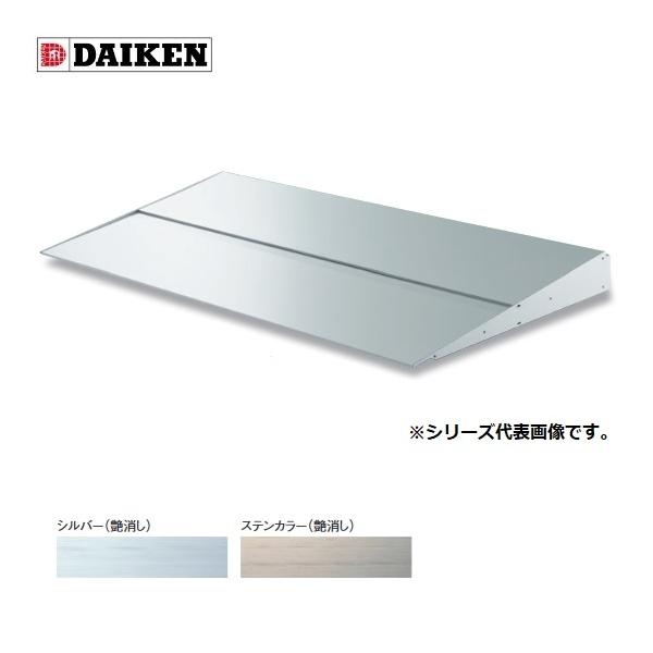 ダイケン 【RS-MS40F D400×2500】 RSバイザー ブラケット通し仕様 取付部品別売※画像はイメージです。代表写真の場合があります。カテゴリ：庇 ひさし バイザー RSバイザー 前勾配 アルミ形材製メーカー：ダイケン DAIK...