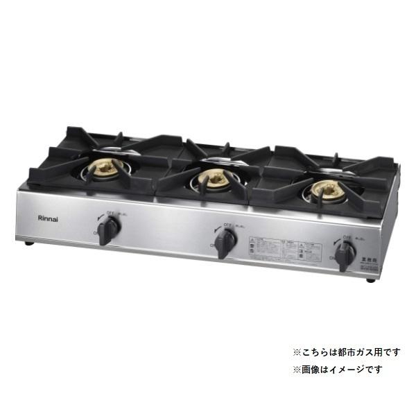 リンナイ 【RSB-311A 都市ガス用】 ガスコンロ スタンダードタイプ 3口※画像はイメージです。代表写真の場合があります。カテゴリ：ガスコンロ リンナイ 業務用メーカー：リンナイ Rinnai型番：RSB-311A-12A13A / ...