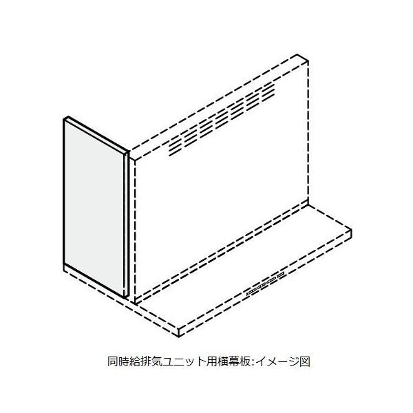 レンジフード部材 サンウェーブ　RSP-B-665HSI　CLSシリーズ同時給排気ユニット用横幕板 セット高さ70cm用 シルバー 受注生産品 カテゴリ：レンジフード 換気扇 システムキッチン用　部材・パーツメーカー：サンウェーブ LIXI...