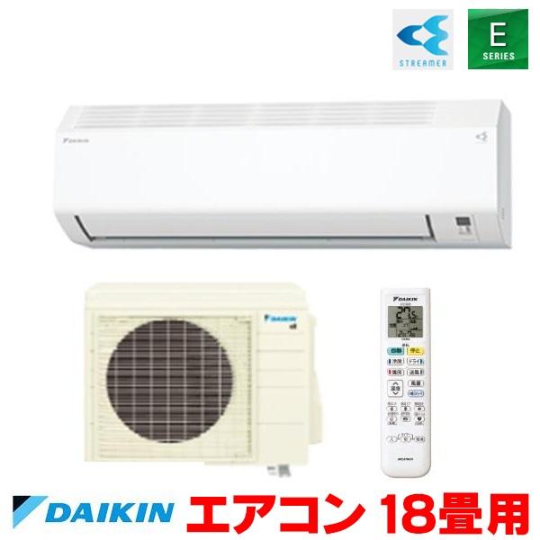 ダイキン S566ATEP-W エアコン 18畳 ルームエアコン Eシリーズ 単相200V 20A 18畳程度 ホワイト S565ATEP-W 後継品※画像はイメージです。代表写真の場合があります。カテゴリ：2026年モデル ストリーマ S...
