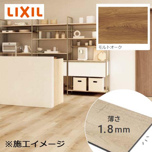 LIXIL SG-UF1801-MAFF モルトオーク リノバ うわばReフロア 24枚/ケース リフォーム専用床材 151.5×909×1.8mm※画像はイメージです。代表写真の場合があります。カテゴリ：建材 壁材 フローリング リノバ ...