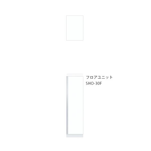 onedo/ワンド/旧マイセット SHO-30F-(左/右)-[SW] ホワイト SHO型 玄関収納 フロアユニット 間口30cm 奥行36.5cm※画像はイメージです。代表写真の場合があります。カテゴリ：SHO 玄関収納メーカー：oned...