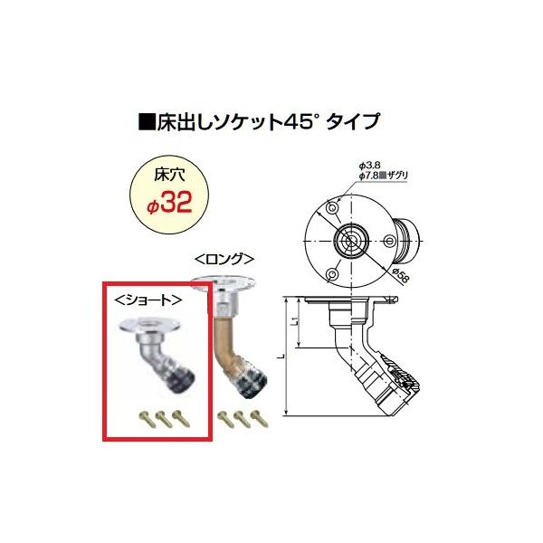 積水化学工業　SMYS134　エスロン エスロカチットS 床出しソケット45°タイプ 呼び径13×Rc1/2 カテゴリ：給水・給湯配管システムメーカー：積水化学工業 SEKISUI型番：SMYS134※画像はイメージです。代表写真の場合があ...