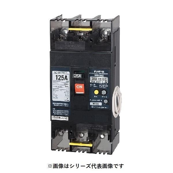 テンパール工業　U123EC0630V　漏電遮断器 太陽光発電システム用 OC付 表面形 125AF 3P3E 100/200V 60A 30mA カテゴリ：電設資材 漏電遮断器メーカー：テンパール工業 Tempearl型番：U123EC0...