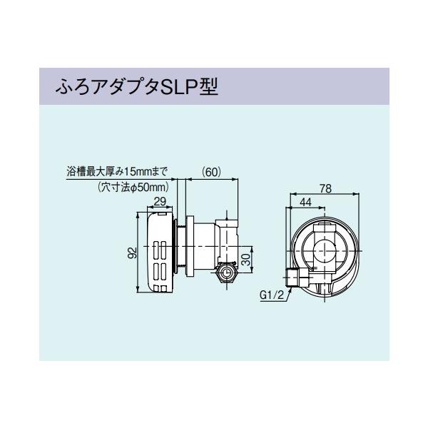ガス給湯器 部材リンナイ　UJ-230SLP　ふろアダプタSLP型  高温水供給式専用オプション 浴槽穴径50mm カテゴリ：ガス給湯器 ガスふろ給湯器 部材メーカー：リンナイ Rinnai型番：UJ-230SLP /  UJ230SLP※...