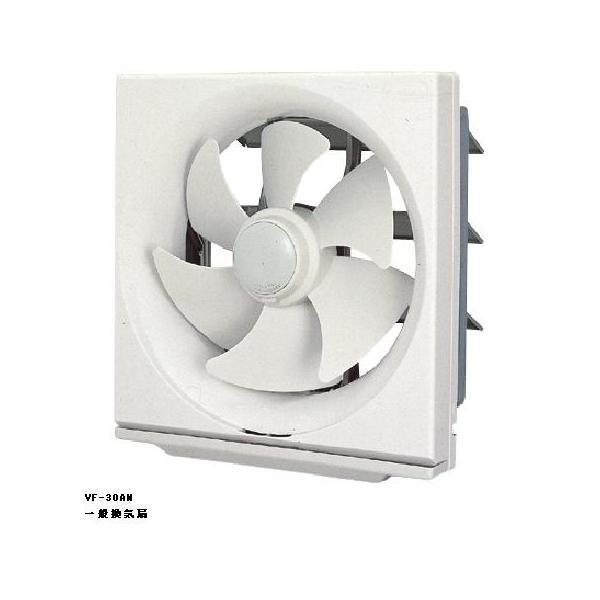 東芝 換気扇 一般換気扇 【VF-30AN】 スタンダードタイプ 風圧式 換気扇　東芝　一般換気扇　VF30AN vf-30an vf30an参考：VF-30J3 VF-30J VF-30P の後継品※すべての条件において後継品としての互換...