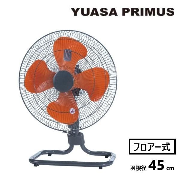 ユアサプライムス YF-459H 工業扇 フロアー式 左右首振 羽根径45cm 工場用扇風機 工業用扇風機 (YF-459Tの後継品) ※画像はイメージです。代表写真の場合があります。カテゴリ：工場扇 45cm フロアー式 換気 工業用扇風...