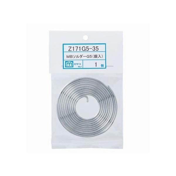 ミヤコ 配管用副資材 【Z171G5-35 35G】 MBソルダーG5(銀入)パック品カテゴリ：配管用副資材:MBソルダー・フラックスメーカー：ミヤコ MIYAKO型番：Z171G5-35 / Z171G535※画像はイメージです。代表写真...