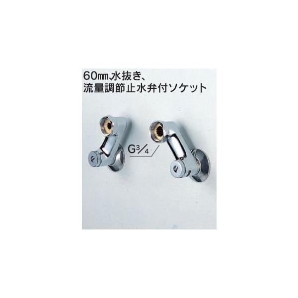 価格.com - KVK 60mm、水抜き、流量調節止水弁付ソケット Z420 (水栓金具) 価格比較