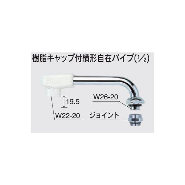 価格.com - KVK 樹脂キャップ付横形自在パイプ Z521J-19 (水栓金具) 価格比較
