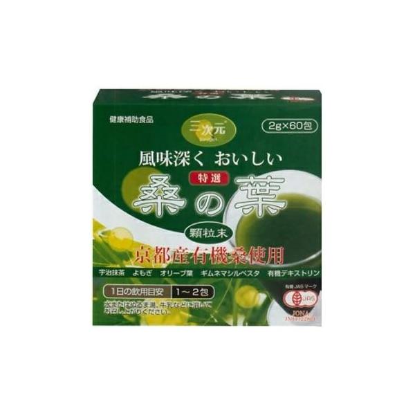 ■化学肥料、農薬を使用せず、京都産の【有機桑の葉】を使用したJAS 認定有機製品。■風味深く美味しくて飲みやすいのが特徴で、混ざりやすい顆粒タイプ。■ヨモギ、抹茶が加わりリニューアル。「桑の葉」は、栽培する土壌の品質管理を厳しくおこなった桑...
