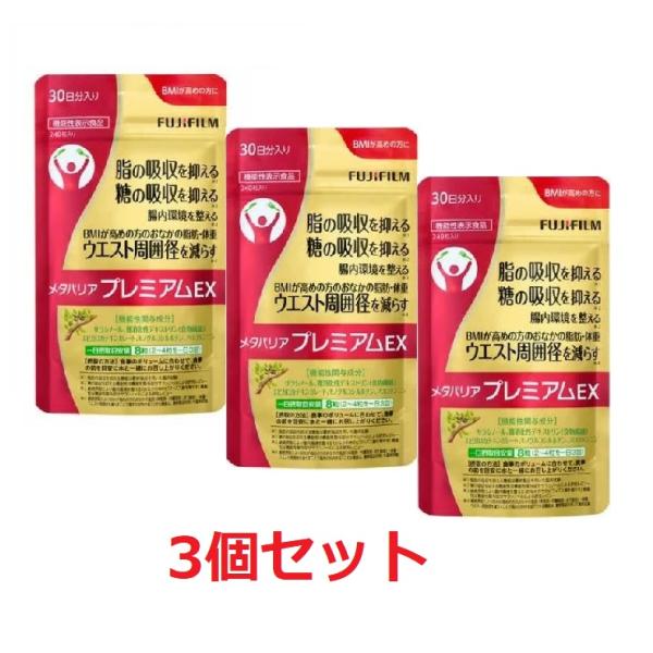 ■メタバリアプレミアムEXは、こんな方々の健康習慣をサポートするためのサプリです 揚げ物やこってり系が好きな方 ウエストが気になる方 BMI値の改善を考えている方（*1）*1 BMI25以上30未満●サラシノールが糖の吸収を抑える●サラシノ...