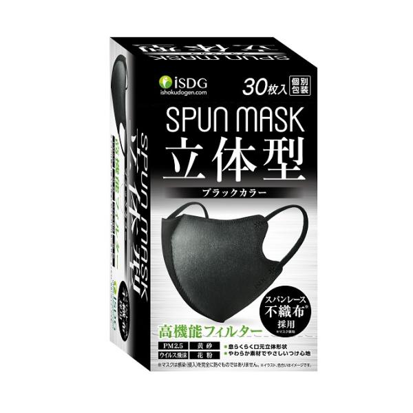 ・不織布×カラーの“ありそうでなかった”マスク！・マスク必需品となっている今、ウイルス飛沫、花粉等のカットだけでなく、ファッション性を兼ね備えたカラー・の不織布マスクです。・3層の不織布でしっかりガード・形状保持ワイヤーで鼻のラインにぴった...