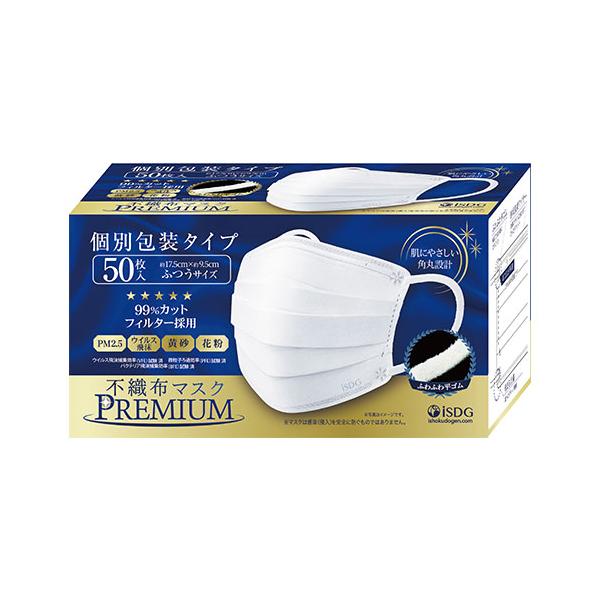 【商品説明】個別包装タイプの不織布マスクで衛生的かつ持ち運びにも便利！やわらかい耳ゴムや肌にやさしい設計にこだわったPREMIUMマスク。●3層構造の不織布フィルター●やわらかい耳ゴム●1枚ずつ個別包装なので衛生面にも優れており、カバンに入...