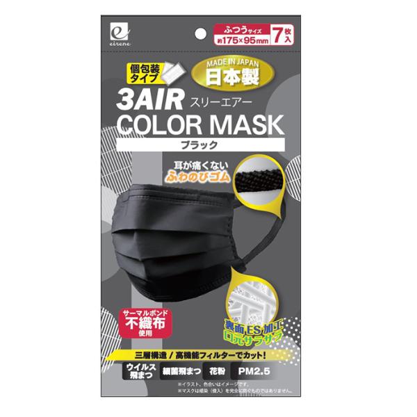 【商品説明】毎日をオシャレに。豊富なカラー展開内側ES加工とふわのびゴムで、長時間でもノンストレス3層フィルター構造で、しっかりシャットアウト