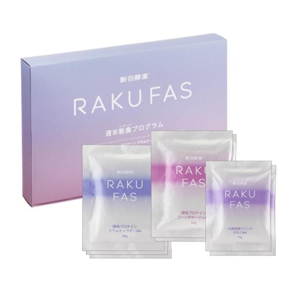 ■楽にファスティングでRAKUFAS　週末プチ断食でカラダをキレイに週末がんばるだけの週末断食プログラム断食の時もスープでタンパク質がとれる、きなこ風味の18穀酵素ドリンク。腹持ちの良い酵母プロテインスープ、準備食・回復食などの準備は必要な...
