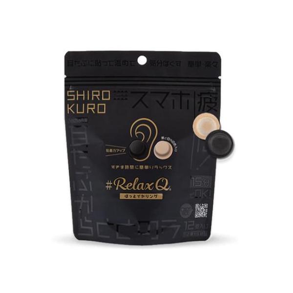 ●すき間時間に約15分間、耳たぶを温める商品です。【使用方法】1.使用直前に袋から温熱パッチを取出す2.温熱パッチからフィルムを剥がす3.粘着剤部分を直接肌に貼る※お肌の汗や水分をふき取ってからご使用ください。※ピアスやイヤリングは外してか...