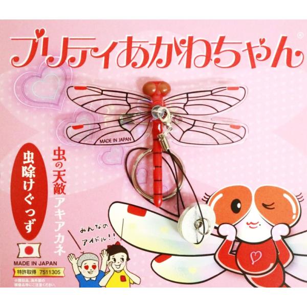 ◆虫の天敵、パワーアップ!!　殺虫剤・忌避剤を使用しない世界初の虫除け。特性はそのままに、2WAYタイプの新形状にパワーアップしました。アキアカネの主食は小昆虫（蚊・コバエ・蜂等）小昆虫の天敵はアキアカネ。※アキカネの性質によるもの虫が嫌が...