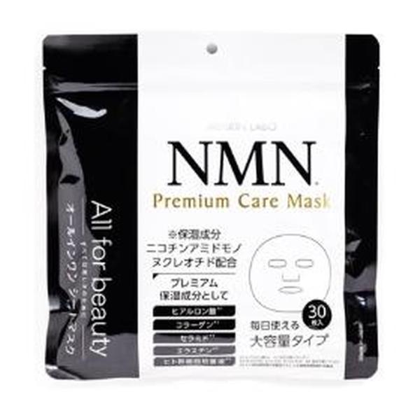 美容業界注目の成分「NMN」！ きめ細かなハリのある艶やかなお肌に！「NMN」配合！大容量フェイスマスク