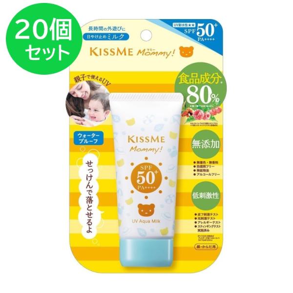 【商品説明】●食品成分80％のSPF50+／PA++++のUVミルク。ウォータープルーフなのにせっけんでラク落ち！●ベタつかず、白浮きしないミルクタイプの日やけ止めで、小さなお子様からご使用頂けます。