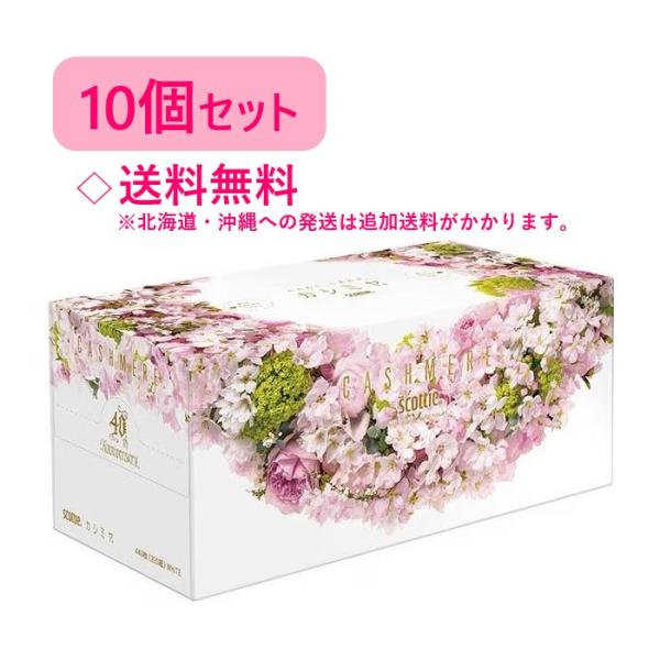 “ふんわり”カシミヤのような肌ざわりが支持されるロングセラー「スコッティ カシミヤ」の数量限定さくらパッケージ。良質なパルプを厳選し、シートにローションなどを塗布することなく、独自の加工技術でティシュー本来の“ふんわり感”がありやわらかいシ...