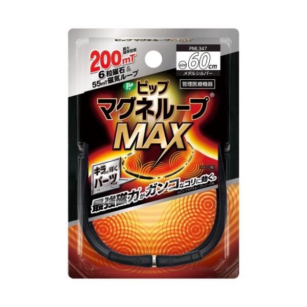 国内最大磁力200ミリテスラ最強磁力のループがガンコなコリに効く!●シンプルで洗練されたメタルシルバーのトップパーツ付き●磁力のループが首・肩の血行を改善し、コリに効く。●最大磁束密度200ミリテスラの磁力を6粒内蔵。●ループ全体から最大磁...