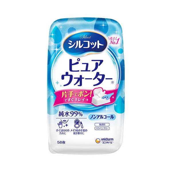 純水99%で、お肌にやさしい