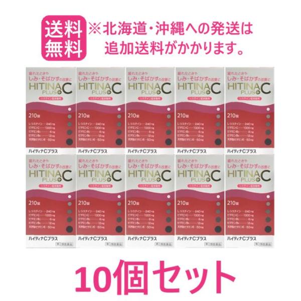 本剤配合のL-システイン、ビタミンCが協力して、メラニンの生成をおさえ、肌組織の代謝を促進します。ビタミンB、Bが皮膚、皮質に作用むし、ビタミンEと共に肌あれ、しみ、そばかす、にきびなどの症状を緩和、皮膚機能は勿論、歯ぐきからの出血を予防します。