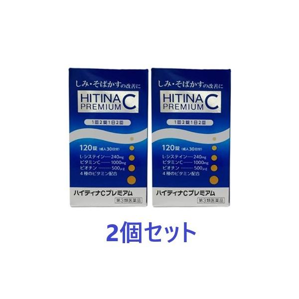 Ｌ−システインとアスコルビン酸（ビタミンＣ）が協力して、メラニンの生成をおさえ、肌細胞の代謝を促進させ、しみ、そばかすや日焼けによる色素沈着を緩和します。また、リボフラビン（ビタミンＢ2）、ピリドキシン塩酸塩（ビタミンＢ6）、ニコチン酸アミ...