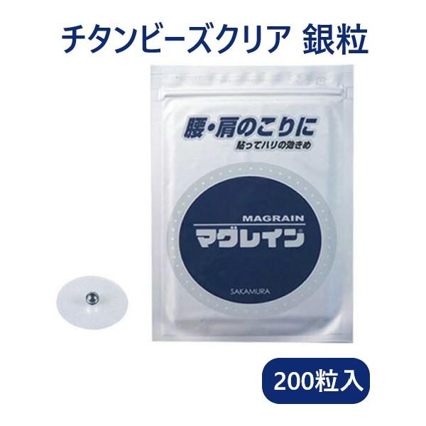チタンビーズクリアは、純チタンをテープに固定しています。◆従来品に比べて金属アレルギーが生じにくく、目立ちません。◆刺入せず、刺通・感染恐怖症患者や脊柱・骨頭・耳介軟骨部等に低リスクで使えます。◆粒子の形、材質の違いで体質・体調や各症状に対...