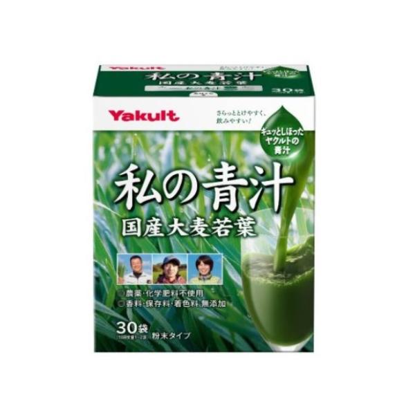 ヤクルトヘルスフーズ 私の青汁  粉末タイプ 大麦若葉