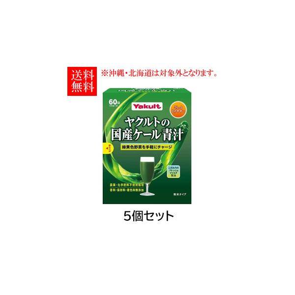 【商品説明】●鮮度と味わいにこだわった、当社独自の「フレッシュマイルド製法」を採用しています。素材のフレッシュ感を保ちながら、飲みやすいマイルドな味わいに仕上げました。●原料のケールは、大分県や長野県の契約農家が農薬・化学肥料を使わずに栽培...
