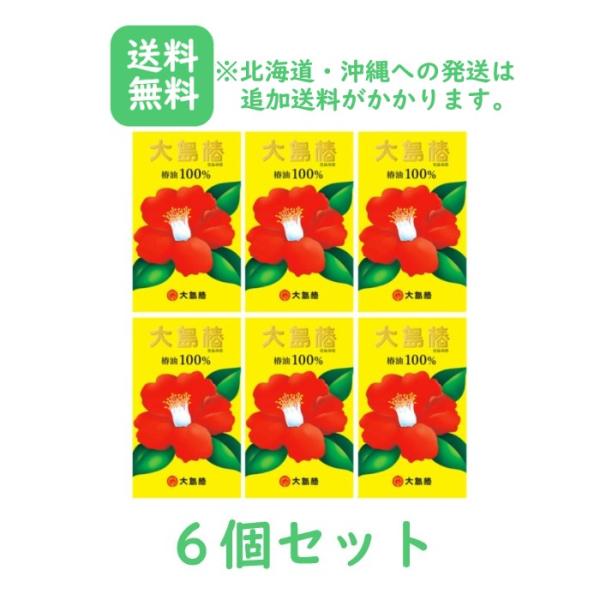 【商品説明】椿の種子から採った天然の椿油100％ 一本で髪・頭皮・肌のケアに使えます。