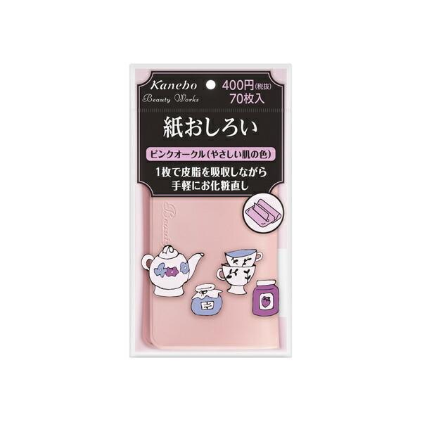 【商品説明】1枚で皮脂を吸収しながら手軽にお化粧直し テカリを抑えながら、お化粧直しができる紙おしろい。 自然で明るい仕上がり。○余分な皮脂を吸収しながら、肌なじみの良いパウダーがお肌の色を明るく自然に仕上げます。○うるおい成分 海洋性コラ...