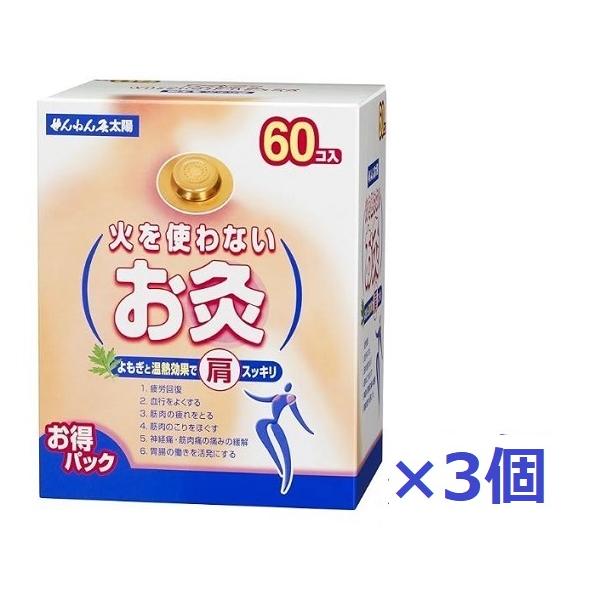 【商品説明】●火を使わずはるだけで気持ちよい温熱効果が約3時間。衣服の下にはり、そのまま外出もできる画期的なお灸です。