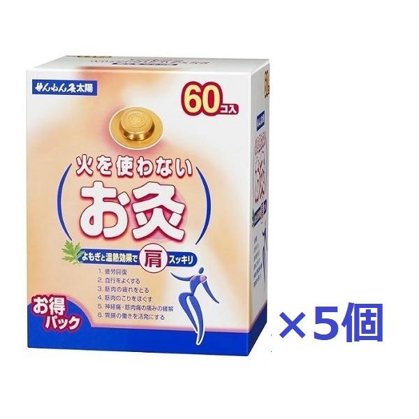 【商品説明】●火を使わずはるだけで気持ちよい温熱効果が約3時間。衣服の下にはり、そのまま外出もできる画期的なお灸です。